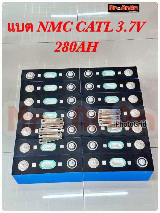 แบต NMC CATL 3.7V 280AH ( 14 ก้อน ) แถมฟรี บัสบาร์ 💯 | Lazada.co.th