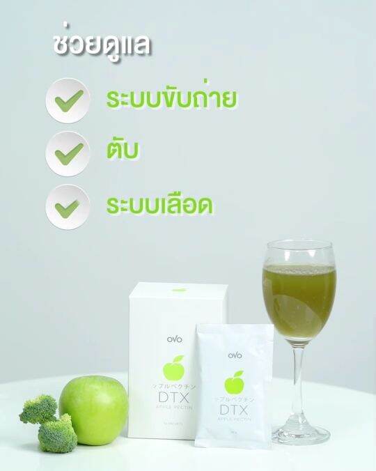 "ส่งฟรี โปรลดราคา12แถม2 ดีท็อกซ์ Detox DTXชุดโปรสุดว้าว แถมแก้วเชค | รสแอปเปิ้ล ทานง่าย อร่อย ...