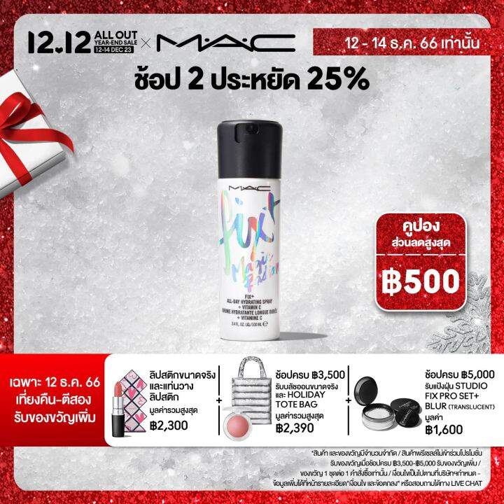 MAC Fix+ Magic Radiance 100ML / แมค สเปรย์น้ำแร่ฉีดหน้า Fix+ Magic ...