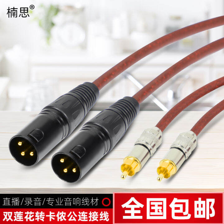 Dual RCA to Dual Card Agricultural Cable Dual Connection Cable RCA to ...