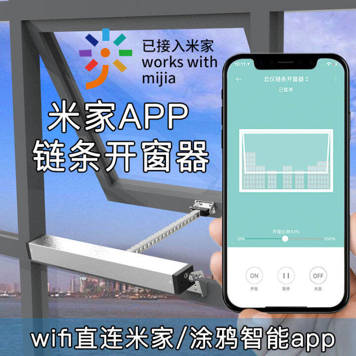 Direct Connection MIJIA Chain Window Opener Graffiti Intelligent ...