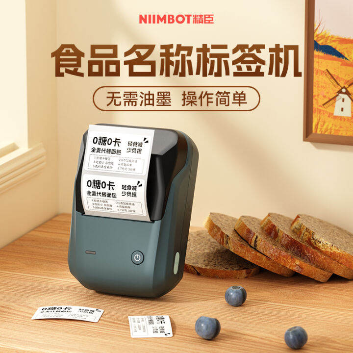 Niimbot B1 Food Label Printer Tea Bakery Convenience Store Labeling ...