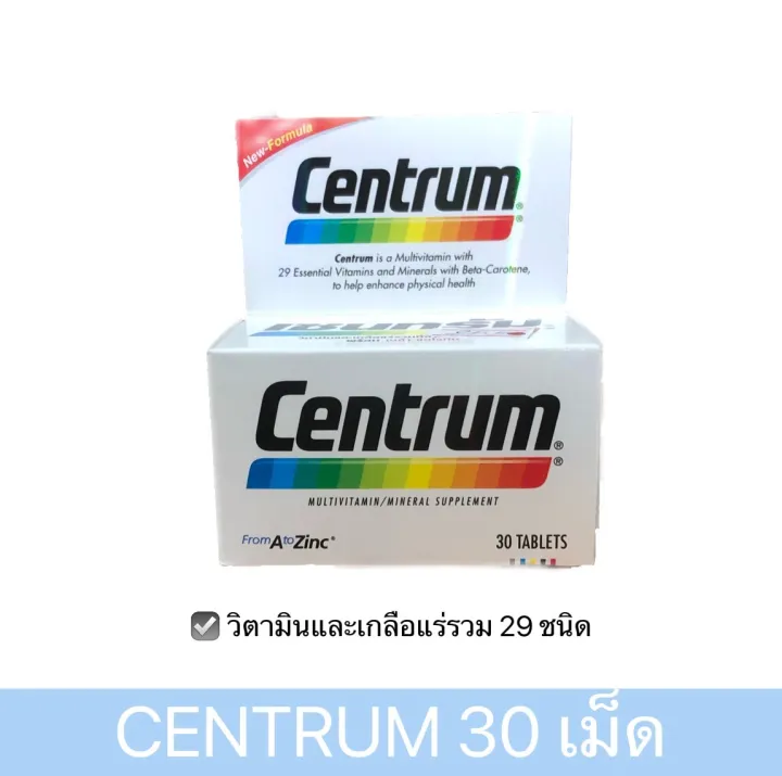 เซนทรัม ผลิตภัณฑ์เสริมอาหาร Centrum 30 แคปซูล วิตามินและเกลือแร่ 22ชนิด | Lazada.co.th