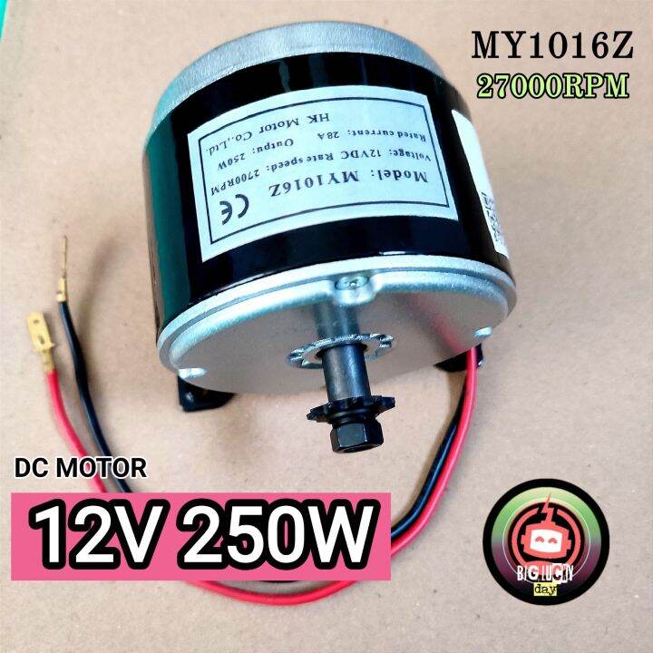 DINAMO 12V 250W DC MOTOR BRUSHED MY1016Z 2700RPM MESIN SKUTER ELEKTRIK SCOOTER LISTRIK RAKITAN ...
