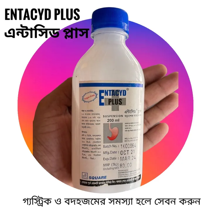 ENTACYD PLUS 200 ML/এন্টাসিড প্লাস ২০০ এমএল | Lazada