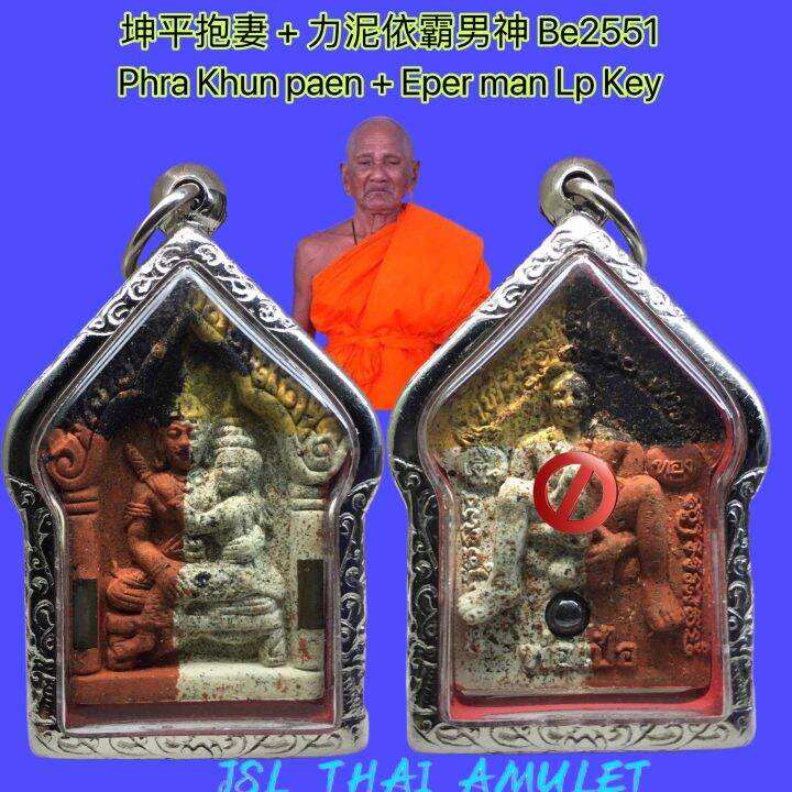 Khun paen Eper man 坤平 力泥 Leklai 依霸男神 Luang phor Lp Key Wat sri lam yong ...