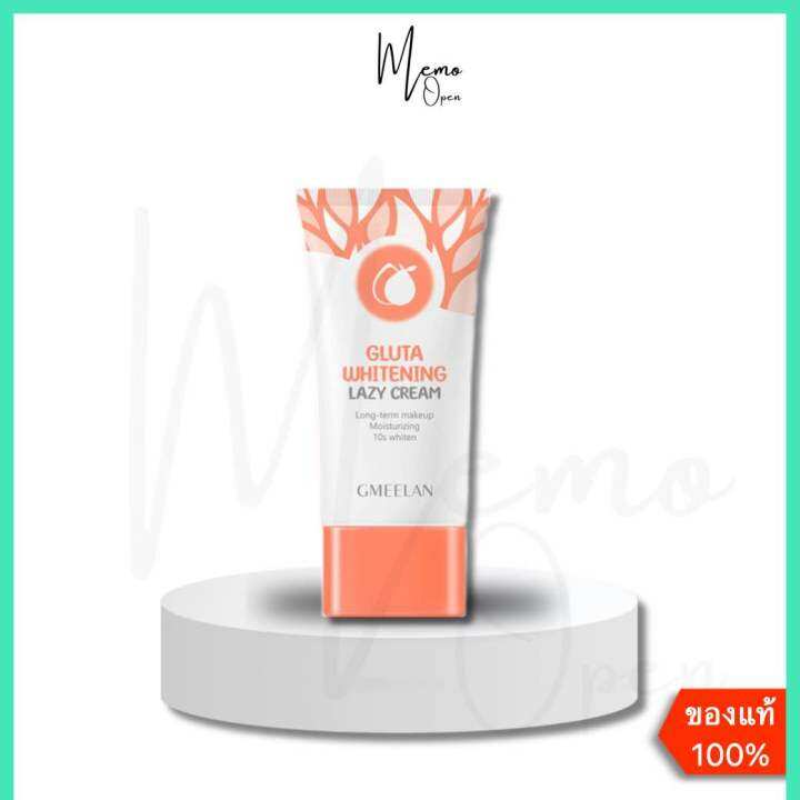 เลซี่ GMEELAN Gluta Whitening Lazy Cream ครีมไวท์เทนนิ่ง ครีมกันแดด ...