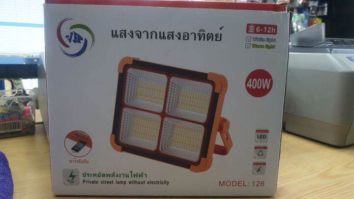 โซล่าฟลัดไลท์ LED VJP MODEL 126 400วัตต์ Solar Outdoor light 400W ป้องกันน้ำ IP66 | Lazada.co.th