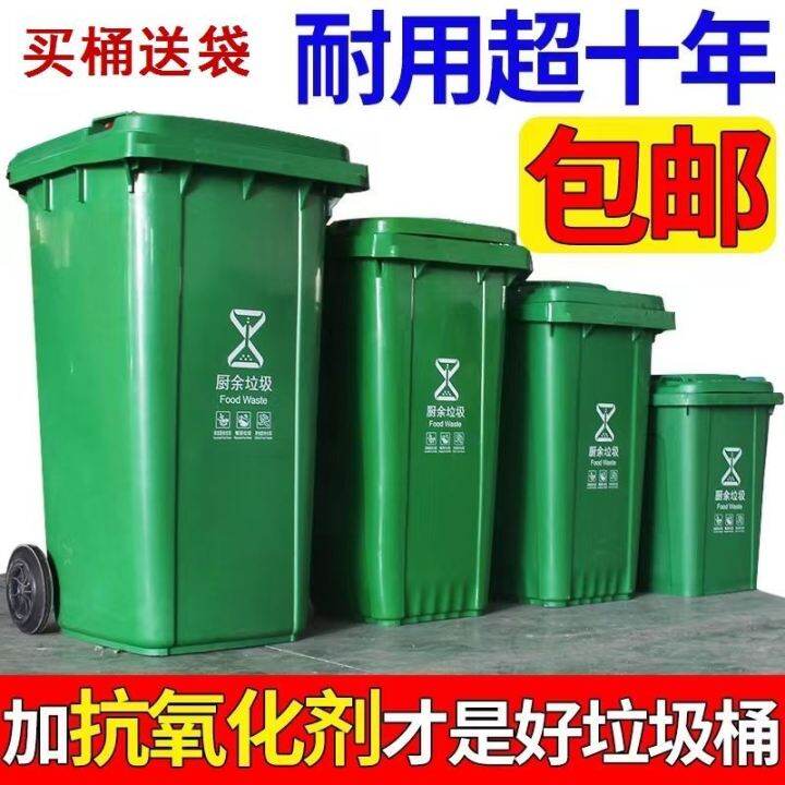 Outdoor Trash Can Large Commercial 240 L Community Classification 120L ...
