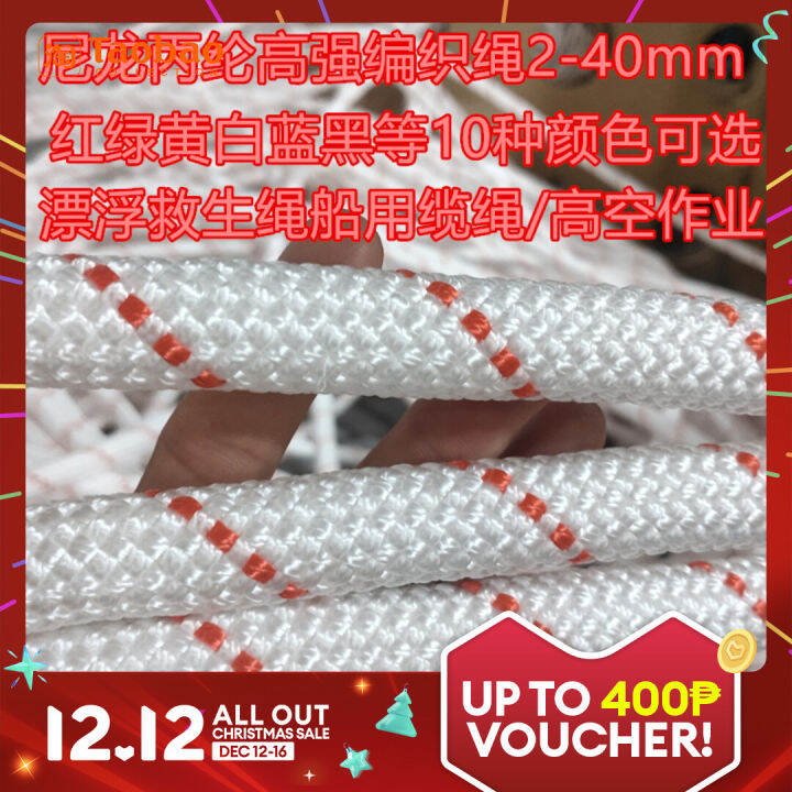 Nylon Rope Abrasion Resistant Polypropylene Acid and Alkali Resistant ...