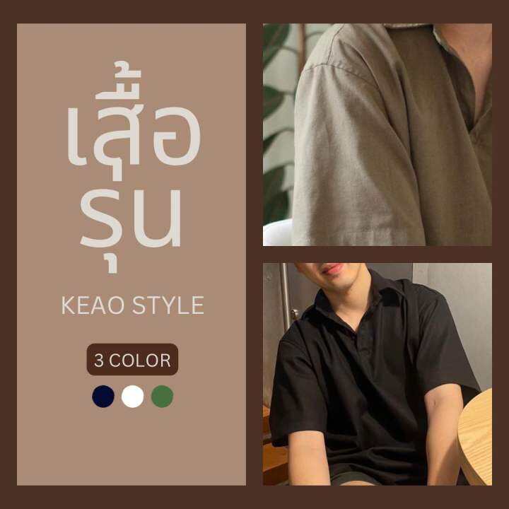 KEAO style | Lazada.co.th