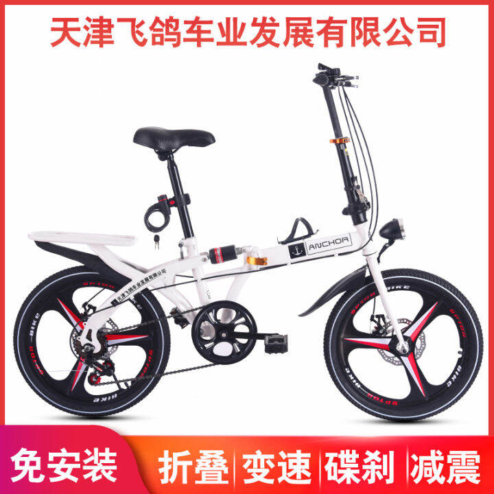 Iron Anchor Folding Bicycle 16-Inch 20-Inch Ultra-Light Men's and Women ...