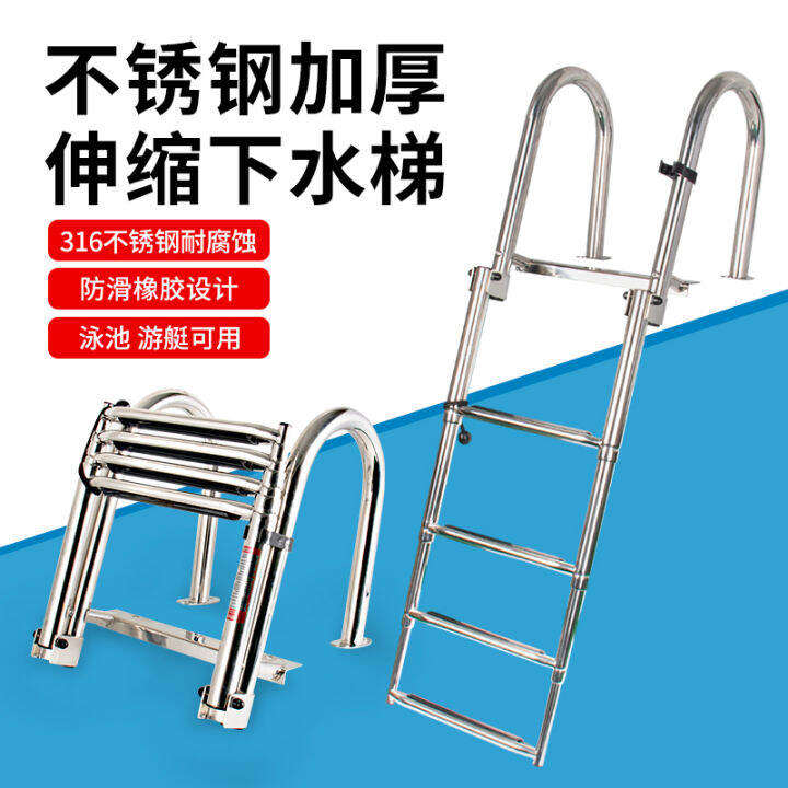 316 Stainless Steel Sewer Ladder Marine Ladder Hardware Yacht Armrest ...