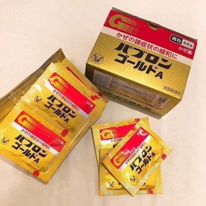 Pabulon Gold A (パブロンゴールドA) พาบูรอน 1กล่องมี44ซอง | Lazada.co.th