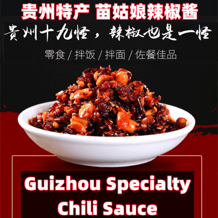 Miao Guniang Gui Zhou Spicy Chili Sauce Chili Powder 贵州特产苗姑娘辣椒面油辣椒 ...