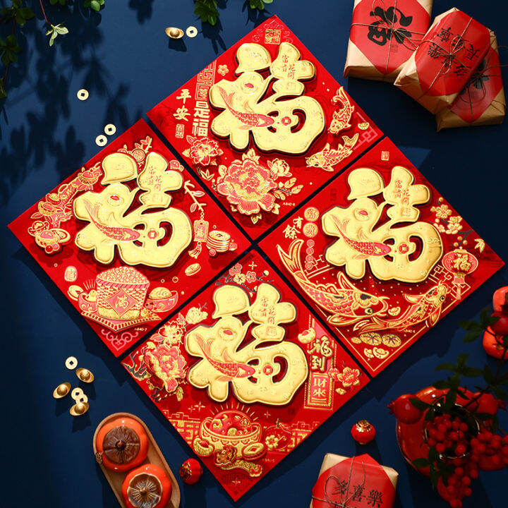 2024 Year Of The Dragon New Year Flocking Cloth Fu Character Door