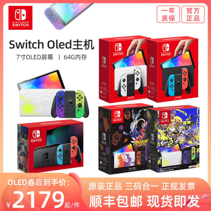 Nintendo Nintendo Switch Game Console NS National Bank Host Endurance ...