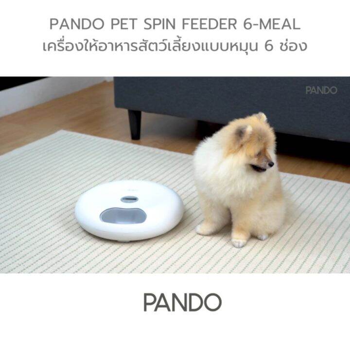 PANDO Pet Spin Feeder 6-Meal เครื่องให้อาหารสัตว์เลี้ยงแบบหมุน 6 ช่อง ...