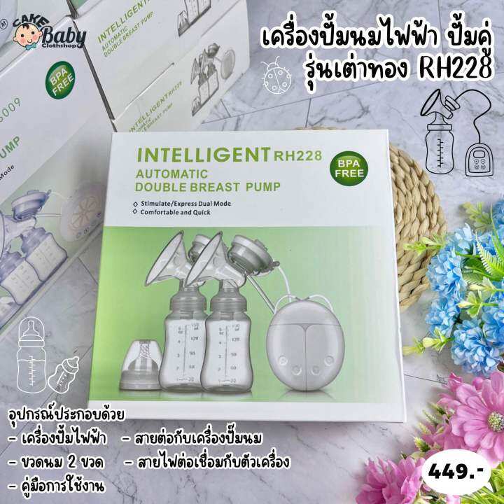 เครื่องปั้มนมไฟฟ้า intelligent ปั้มคู่ รุ่นเต่าทอง | Lazada.co.th