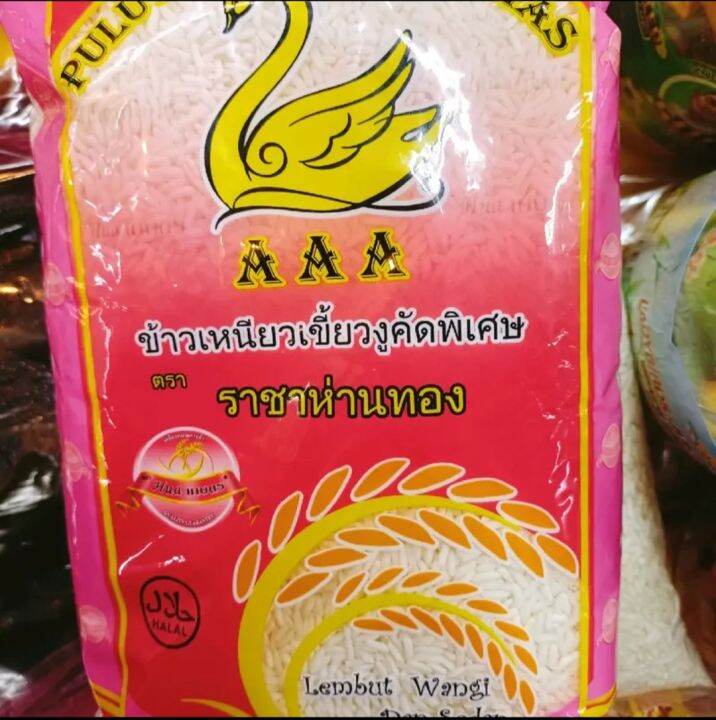 Beras Pulut Susu cap Angsa AAA | Lazada