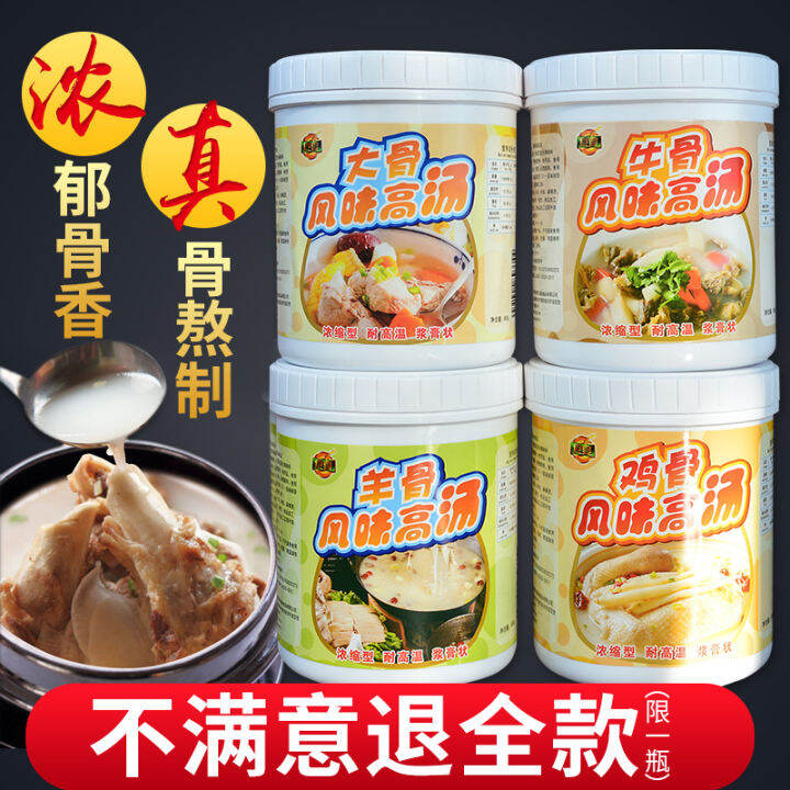 Pork Bone Chicken Bone Sheep Bone Beef Bone Soup Concentrated ...