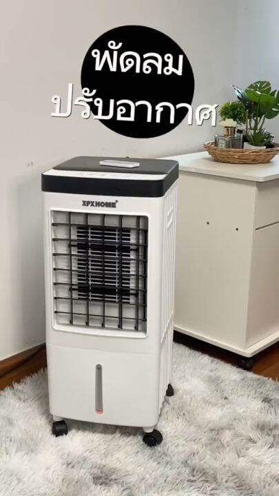 ครื่องปรับอากาศเคลื่อนที่ เครื่องทำความเย็น 10L AIR COOLER แอร์ ...