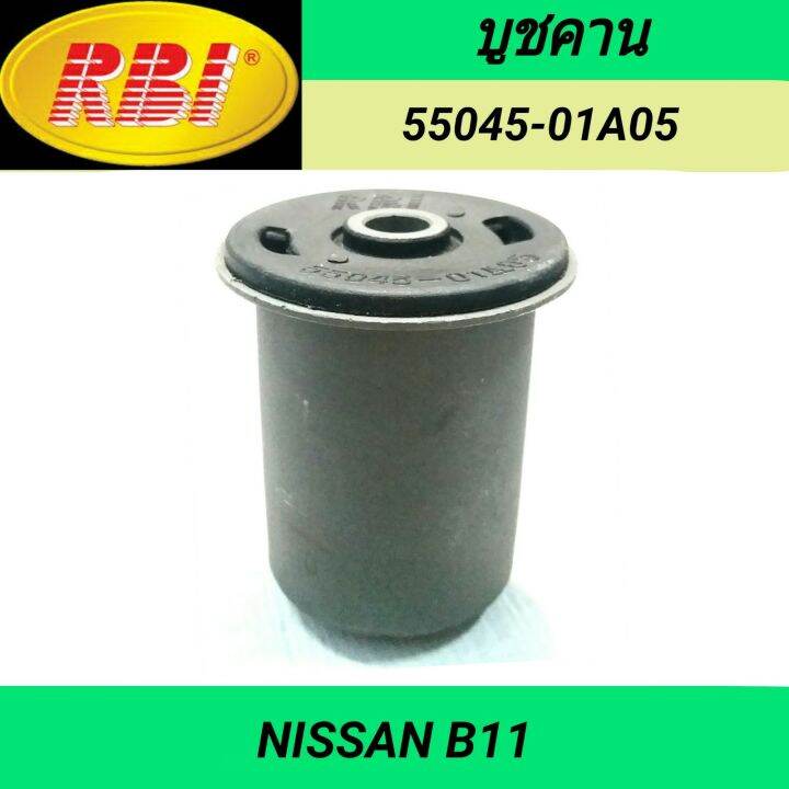 บูชคาน ยี่ห้อ RBI สำหรับรถ NISSAN B11 **ราคา1ตัว** | Lazada.co.th