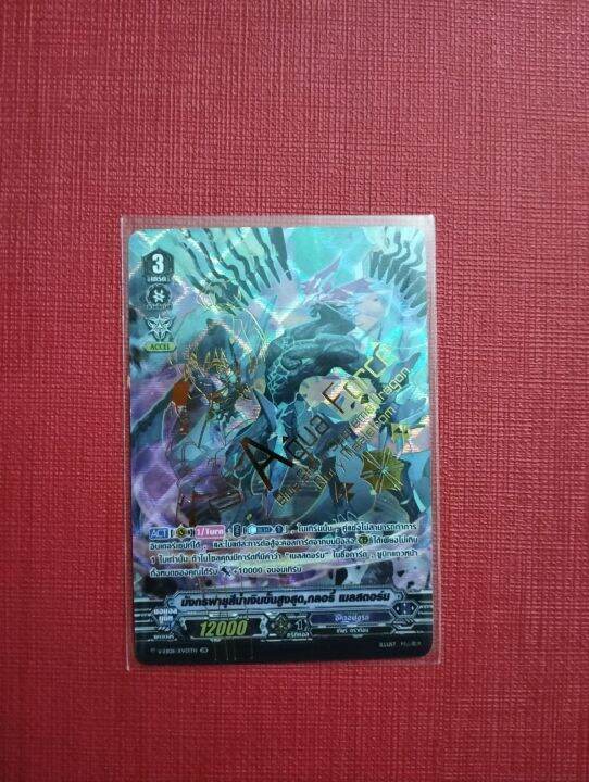 V-EB08/XV01TH มังกรพายุสีน้ำเงินขั้นสูงสุด,กลอรี่ เมลสตอร์ม XVR | Lazada.co.th