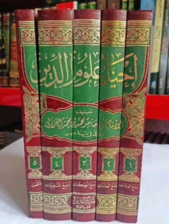 kitab Ihya Ulumudin 1/5 | Lazada Indonesia