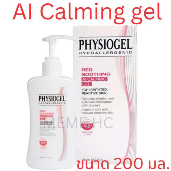 Physiogel Al Calming gel ขนาด 200 ml. | Lazada.co.th