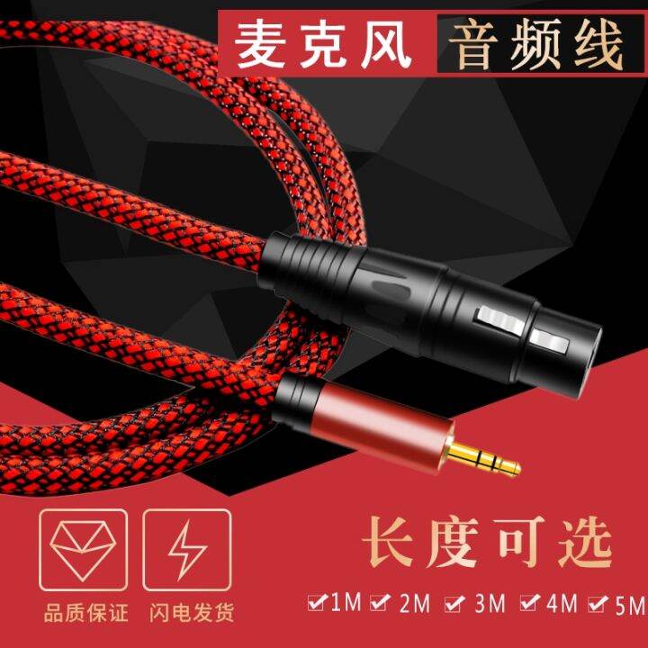 Capacitor Microphone Mouthpiece Audio Cable Neutral to Carnnon Mother ...