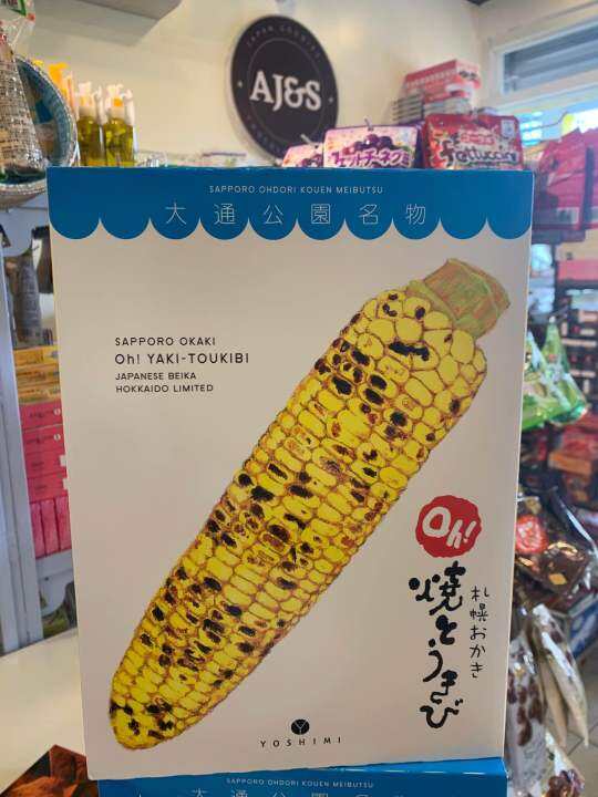 Yoshimi Sapporo Okaki Oh! Yakitokibi Corn Snack 180g | Lazada PH