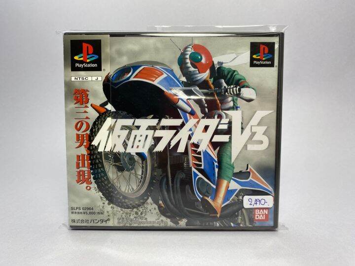 แผ่นแท้ PS1 (japan) Kamen Rider V3 | Lazada.co.th