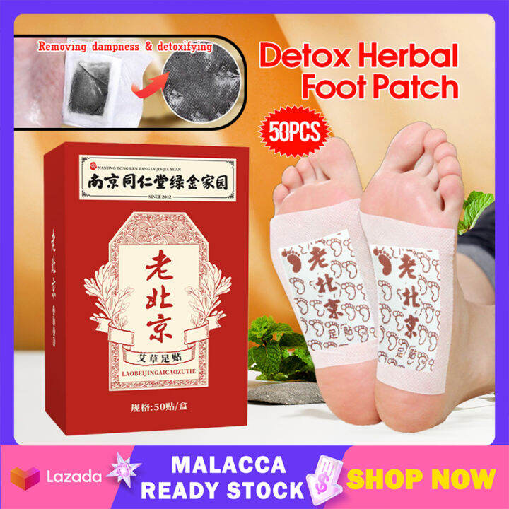 Detox Foot Patch 50PCS In Box Old Beijing Wormwood Ginger Bamboo Foot ...