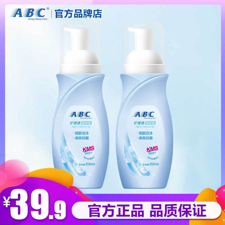 ABC Foam Weak Acid Private Parts Lotion Menstrual Health Care Solution ...