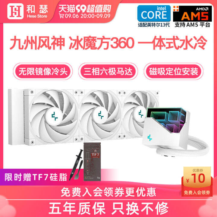 Deepcool Ice Cube Fortress 240/360argb Integrated CPU Water-Cooled ...