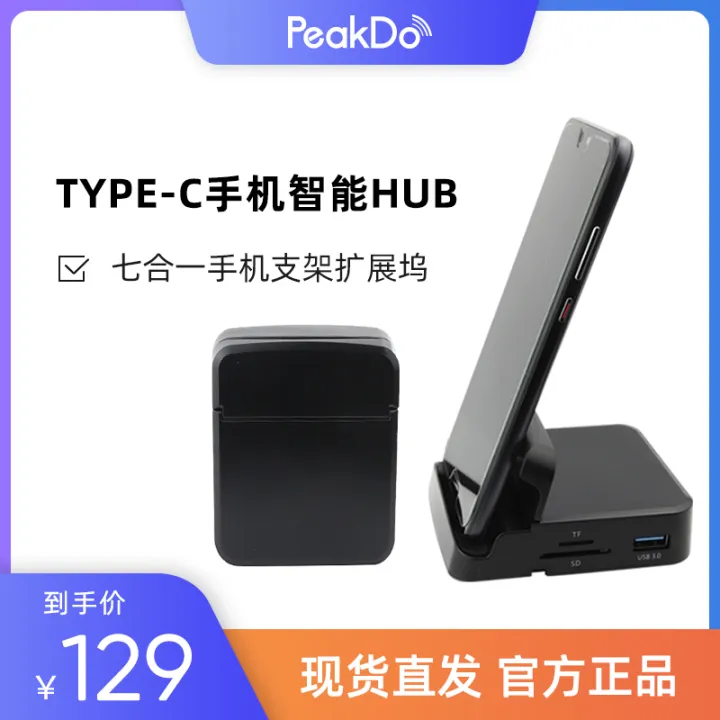 Peakdo Type-C Mobile Phone Docking Station Smart Base Laptop Multi ...