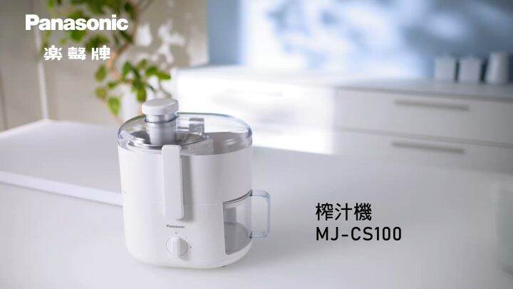 PANASONIC MJ-CS100 COMPACT JUICER FOR FRESH, SMOOTH JUICING MJ-CS100WSK ...