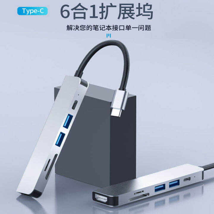 Type-c Notebook Docking Station TYPE-C to USB3.0 * 2 + SD + TF + HDMI ...