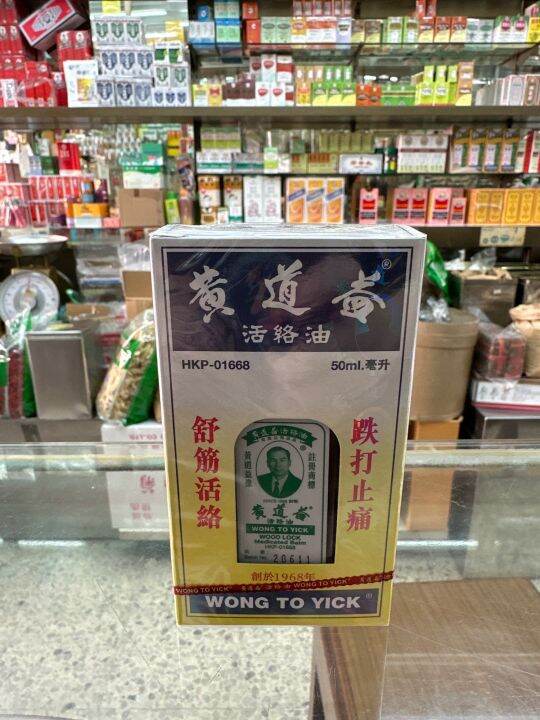 Wong To Yick-Wood lock Oil | Lazada.co.th