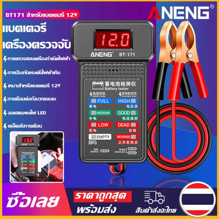 [Mr. Jam] ANENG เครื่องวิเคราะห์แบตเตอรี่รถยนต์ที่ตรวจสอบเครื่องทดสอบแบตเตอรี่รถจักรยานยนต์ ...