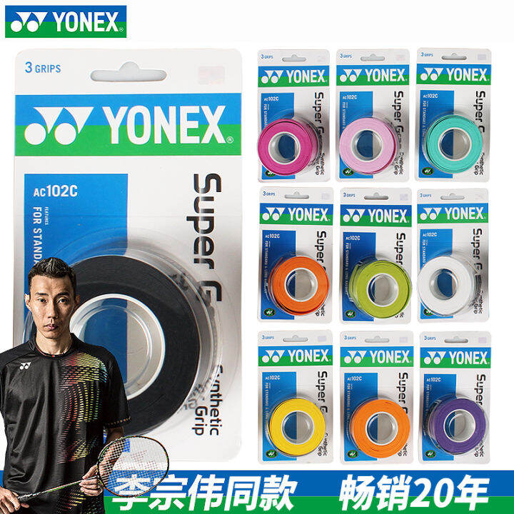 Yonex Yonex Badminton Racket Hand Glue Official Flagship Balance Blade ...