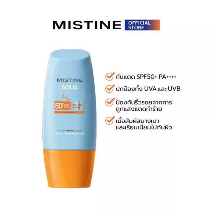 มิสทิน ครีมกันแดด ใบหน้า เนื้อแมท exp11/2023 Mistine Aqua Base Sun UV SPF 50 PA++++ 40ml ...