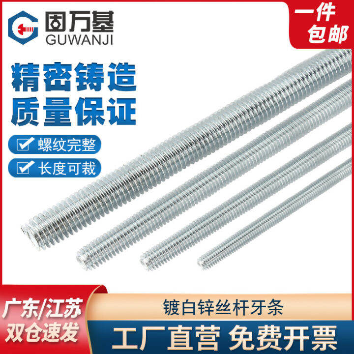 Galvanized Thread Screw Rod 1 M Thread Full Thread Screw Full Thread ...