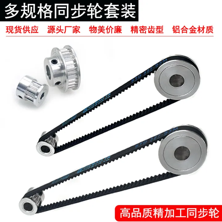 S3M Synchronous Wheel Drive Set Pulley Motor Gear Lengthened Belt ...