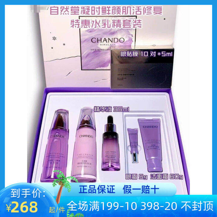 Chando เจลเซรั่มกระชับผิวเซรั่มโลชั่นไอซ์เจลเซรั่มเซรั่มเซรั่มเซรั่มเซ ...