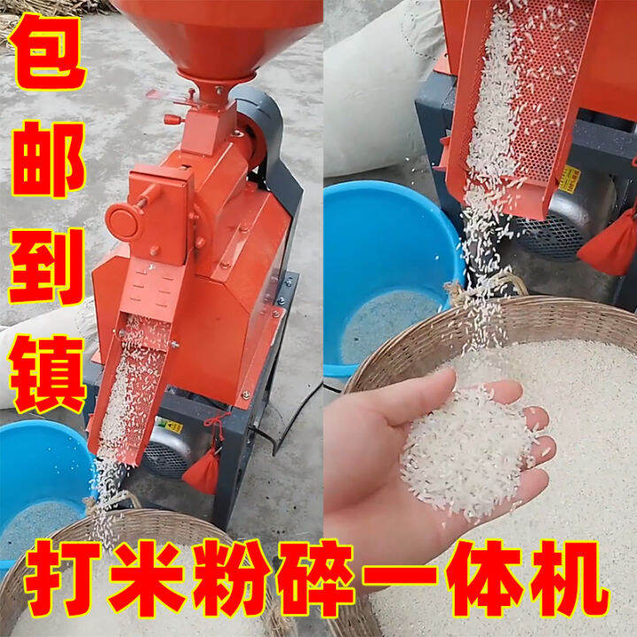 Rice Husking Machine Rice Milling Machine Household Small Rice Shell ...