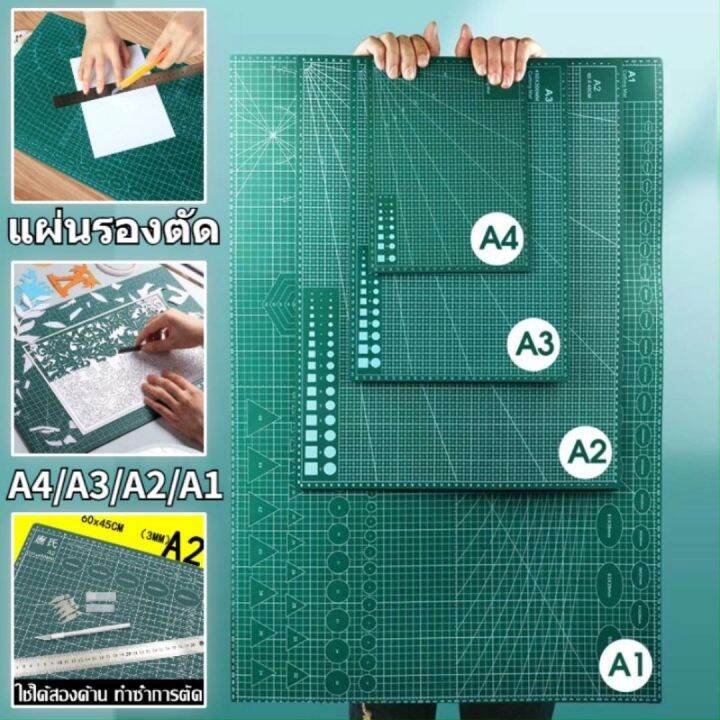 【Dargly】 แผ่นรองตัด แผ่นรองตัดกระดาษ ยางรองตัดกระดาษ ใช้ได้ทั้งสองข้าง หนา3mm | Lazada.co.th