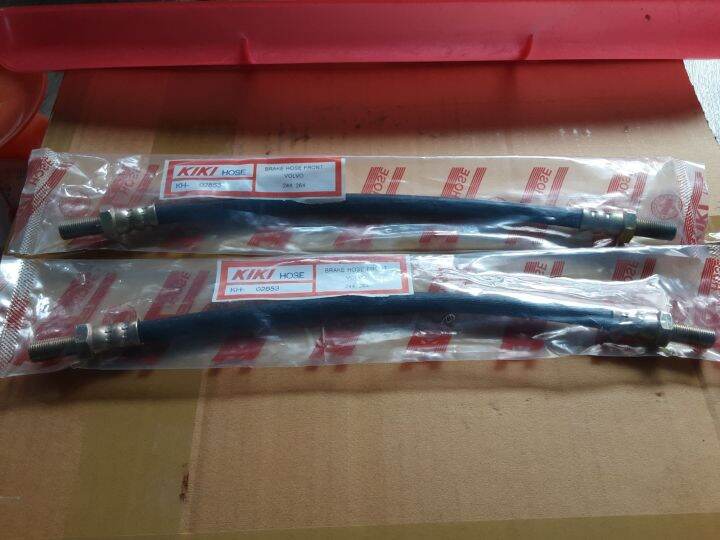 สายอ่อนเบรคหน้า(KIKI-02853)และสายอ่อนเบรคหลัง(KIKI-03003) วอลโว่ ...