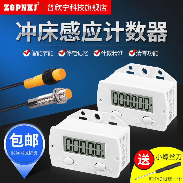 Counter Electronic Digital Display Mechanical Punch Counter Infrared ...